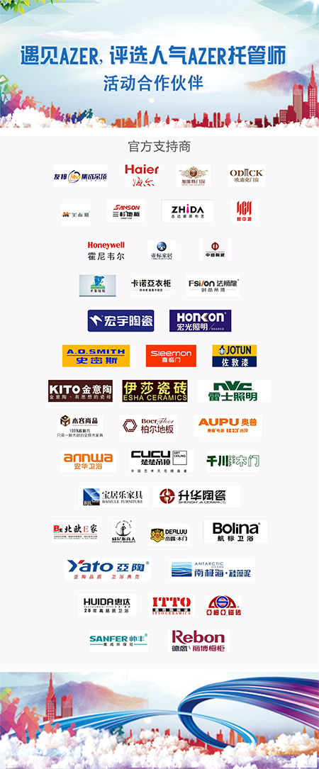 遇见AZER,评选人气AZER托管师-微信投票制作-51微投票